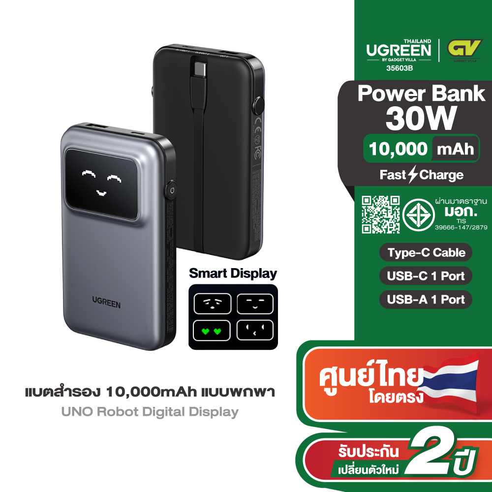 UGREEN Power Bank แบตสำรอง 10000mAh พกพาง่ายรองรับชาร์จเร็ว 30W UNO ...