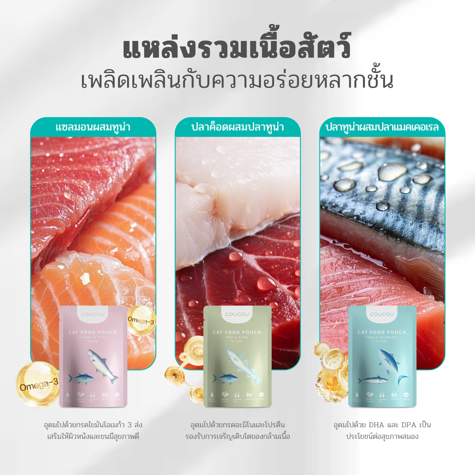 Coucou 85 กรัม*12 อาหารเปียกแมว สุขภาพดี | Shopee Thailand