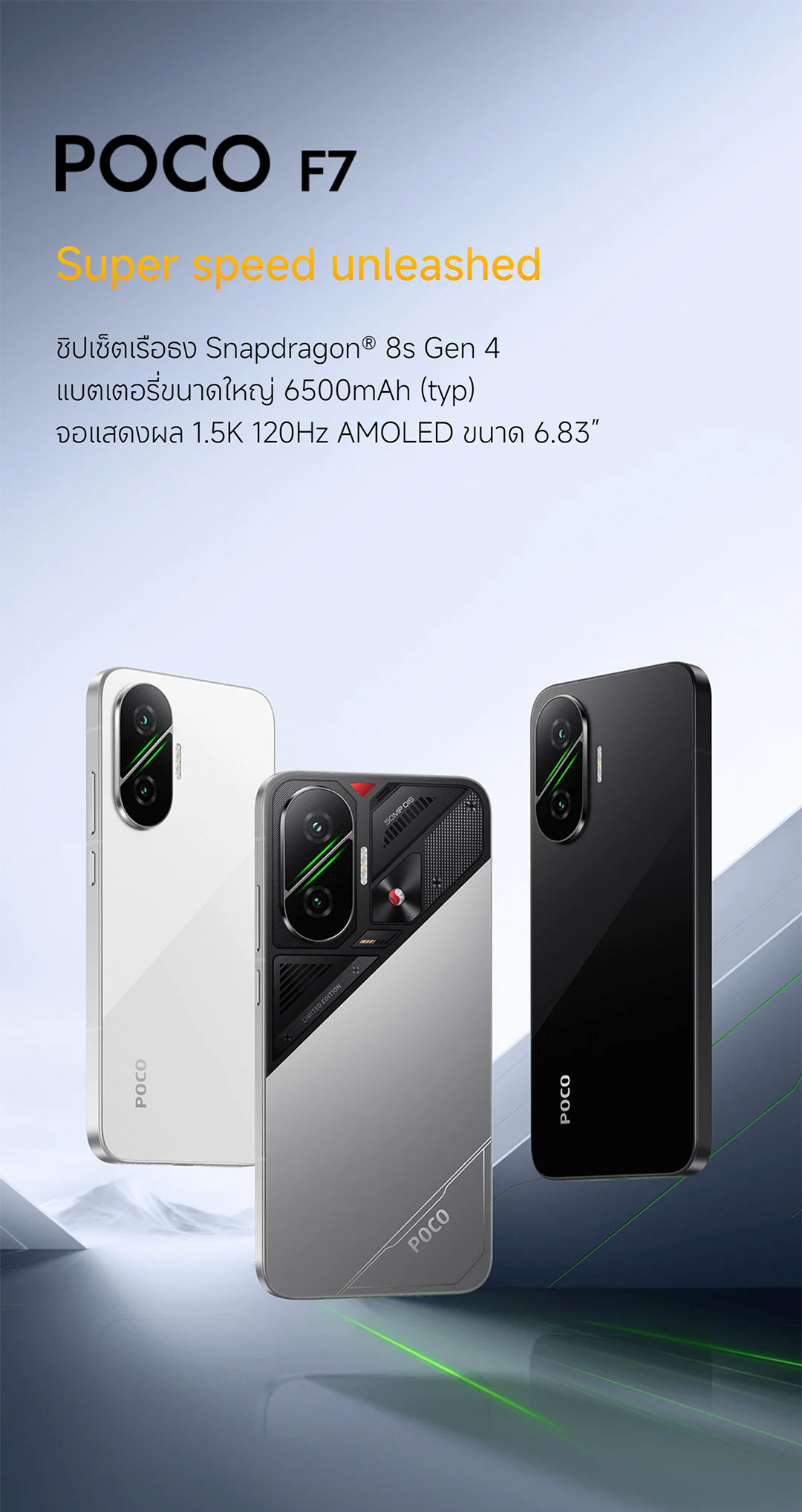 [NEW] POCO F7 12+256/12+512 ชิปเซ็ต Snapdragon® 8s Gen 4｜แบตเตอรี่ ...