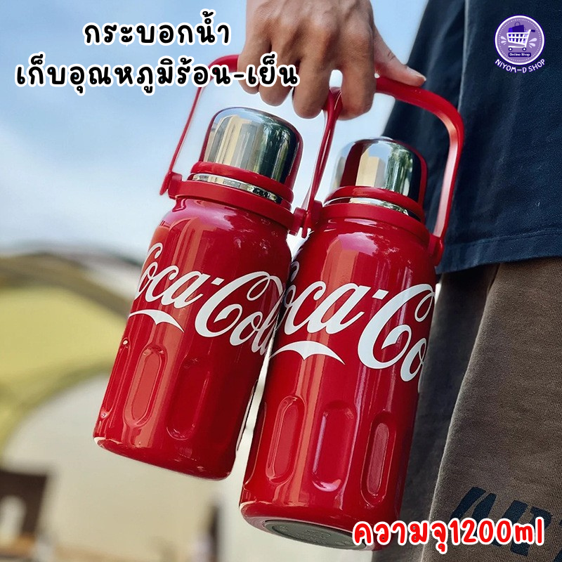 แก้วเก็บความเย็น กระติกน้ำ กระติกน้ำเก็บความเย็น เก็บอุณหภูมิร้อน-เย็น สแตนเลส316 1200ml ...