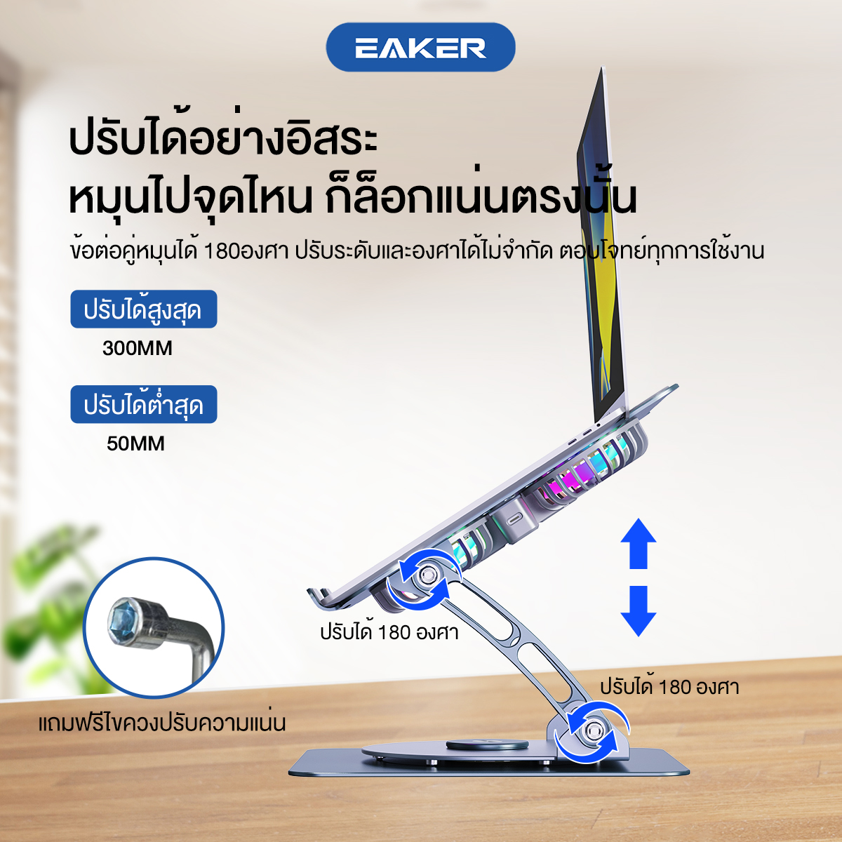 EAKER BC08 Pro ที่วางโน๊ตบุ๊ค ที่วางแล็ปท็อป พัลมระบายความร้อน2ตัว รับน้ำหนักได้เยอะ กว้าง17นิ้ว ...