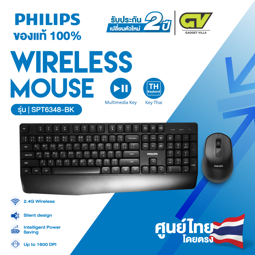 Philips ชุดคีย์บอร์ดและเมาส์ไร้สาย Wireless Keyboard 2.4G & Mouse combo ...