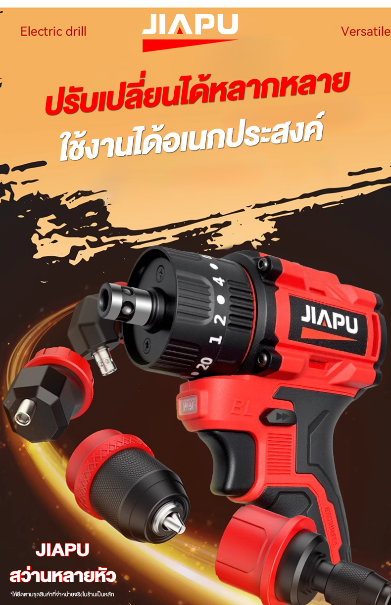 สว่านไขควงกระแทก JIAPU ไขควงไฟฟ้า 21V 3 ระบบ มอเตอร์ Brushless สว่าน ไฟฟ้า พร้อม ดอกสว่าน เจาะ ...