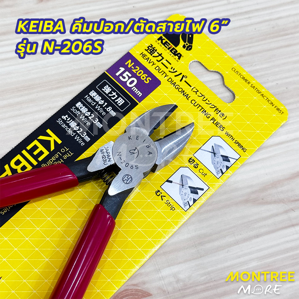 KEIBA คีมปอก/ตัดสายไฟ 6" รุ่น N-206S คีมตัดปากเฉียง คีมตัดสายไฟปากเฉียง คีมตัดลวด | Shopee Thailand