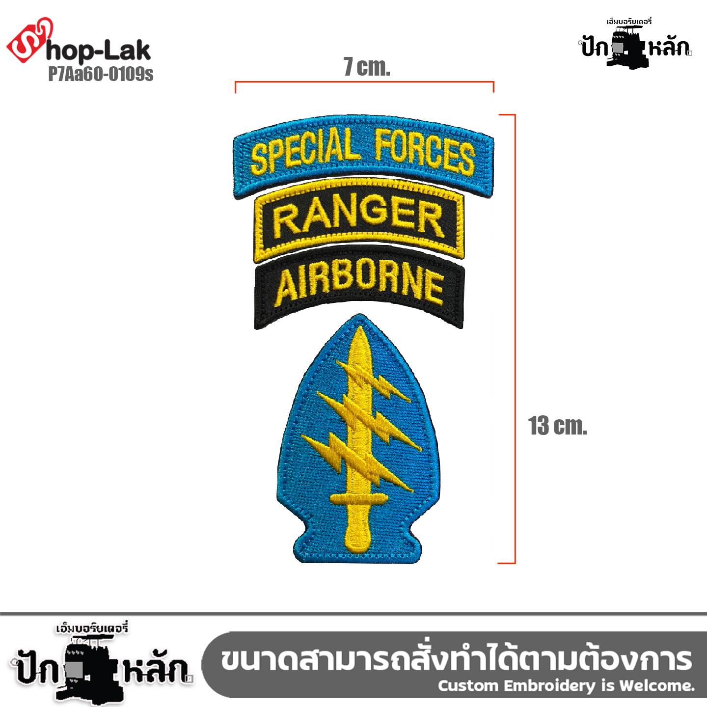 Tactical Patch อาร์มตีนตุ๊กแกปักลาย US Army Spacial Forces Ranger Airborn มี 2 แบบ รุ่น P7Aa60 ...