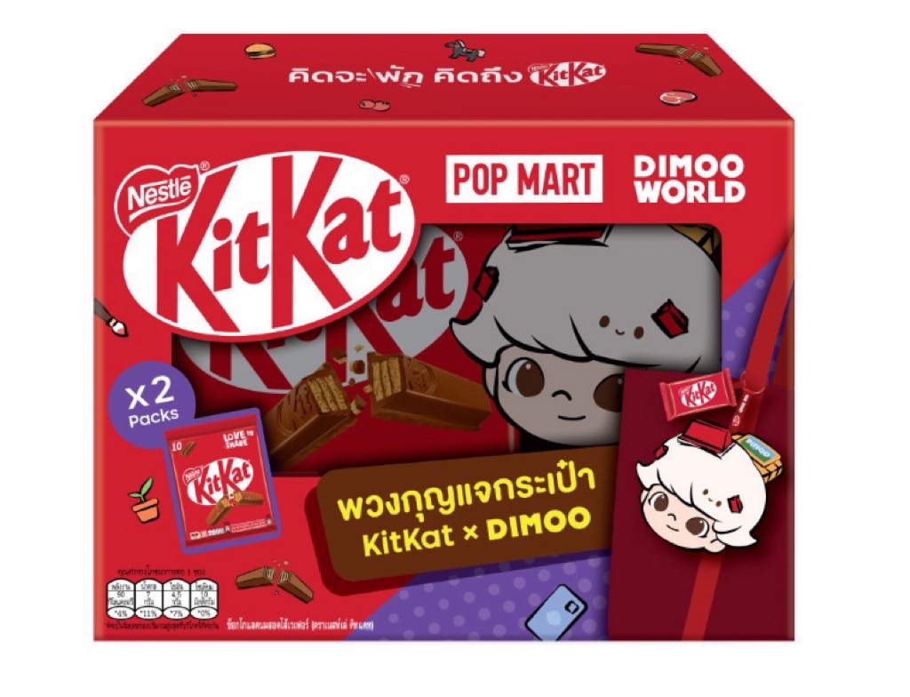 กระเป๋า , พวงกุญแจ KitKat x dimoo thailand (popmart) | Shopee Thailand
