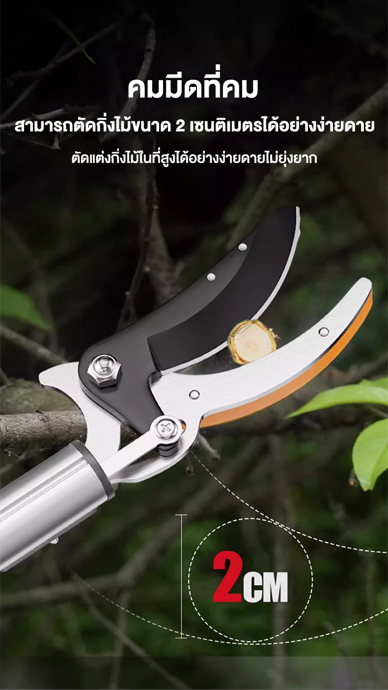 MAYILON แถมเลื่อยฟัน 30 ซม กรรไกรตัดกิ่ง ยืดหกถึง1.8-4.3M ตัด หนีบ เลื่อยได้3in1 SK5 กรรไกรเก็บ ...