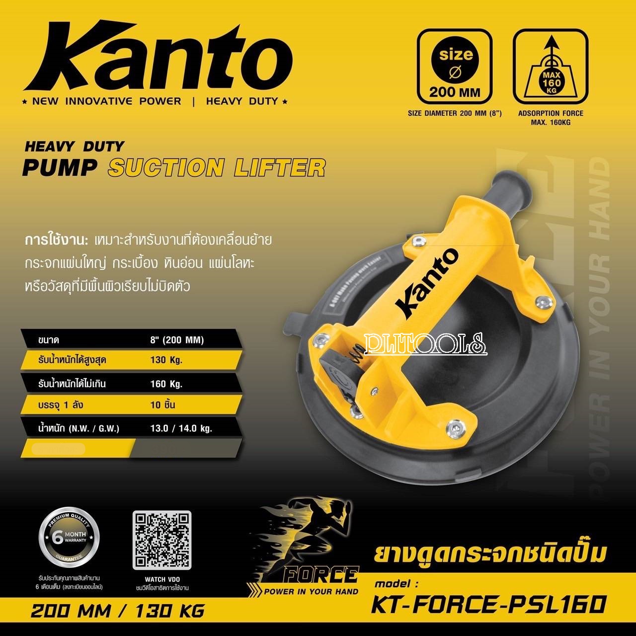 KANTO ยางดูดกระจก ชนิดปั้ม รุ่น KT-FORCE-PSL160/ KT-FORCE-PSL180/ KT-FORCE-PSL220 | Shopee Thailand