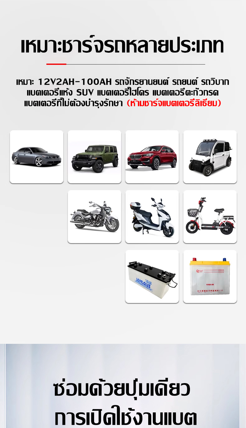 🚀COD🚀เครื่องชาร์จแบตเตอรี่รถยนต์ 12V24V ชาร์จอัจฉริยะและซ่อมแบตเตอรี่รถยนต์ เครื่องชาร์จ 800A ...