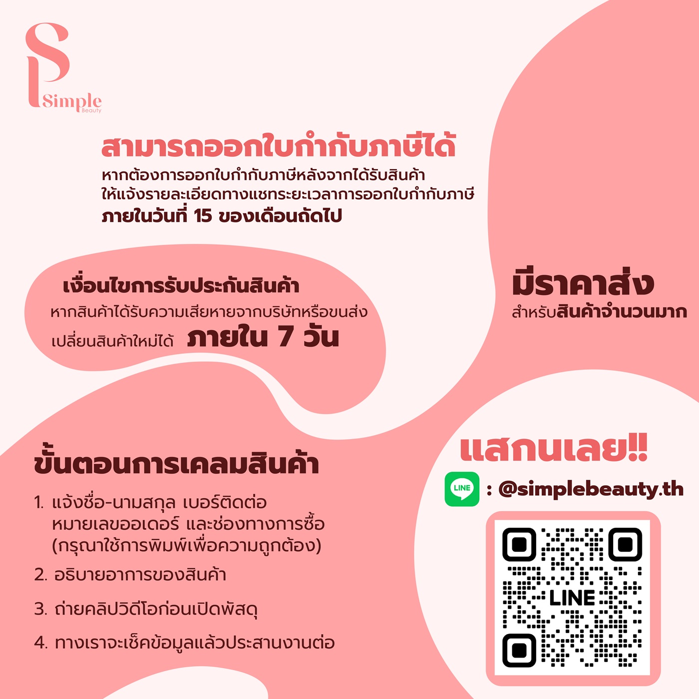 Simple Beauty น้ำตาเทียมชนิดหลอด น้ำตาเทียม Tear mac UD เพิ่มความชุ่ม ...