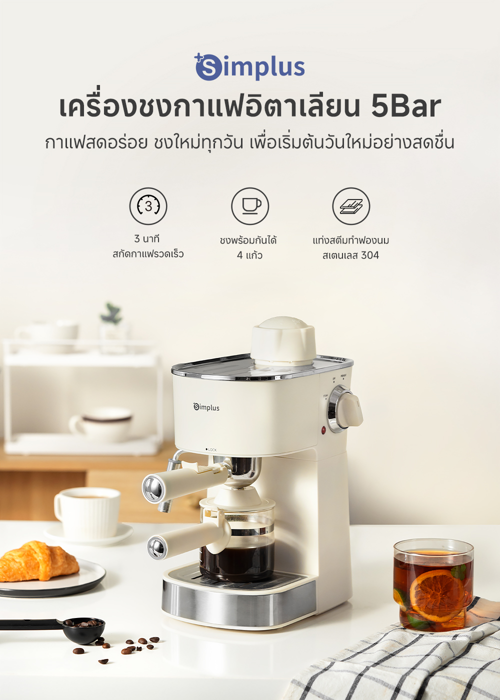 [New Arrival]Simplus เครื่องชงกาแฟกึ่งอัตโนมัติ 5 บาร์ ขนาดเล็ก ด้ามจับ 51 มม. ควบคุมอุณหภูมิ ...
