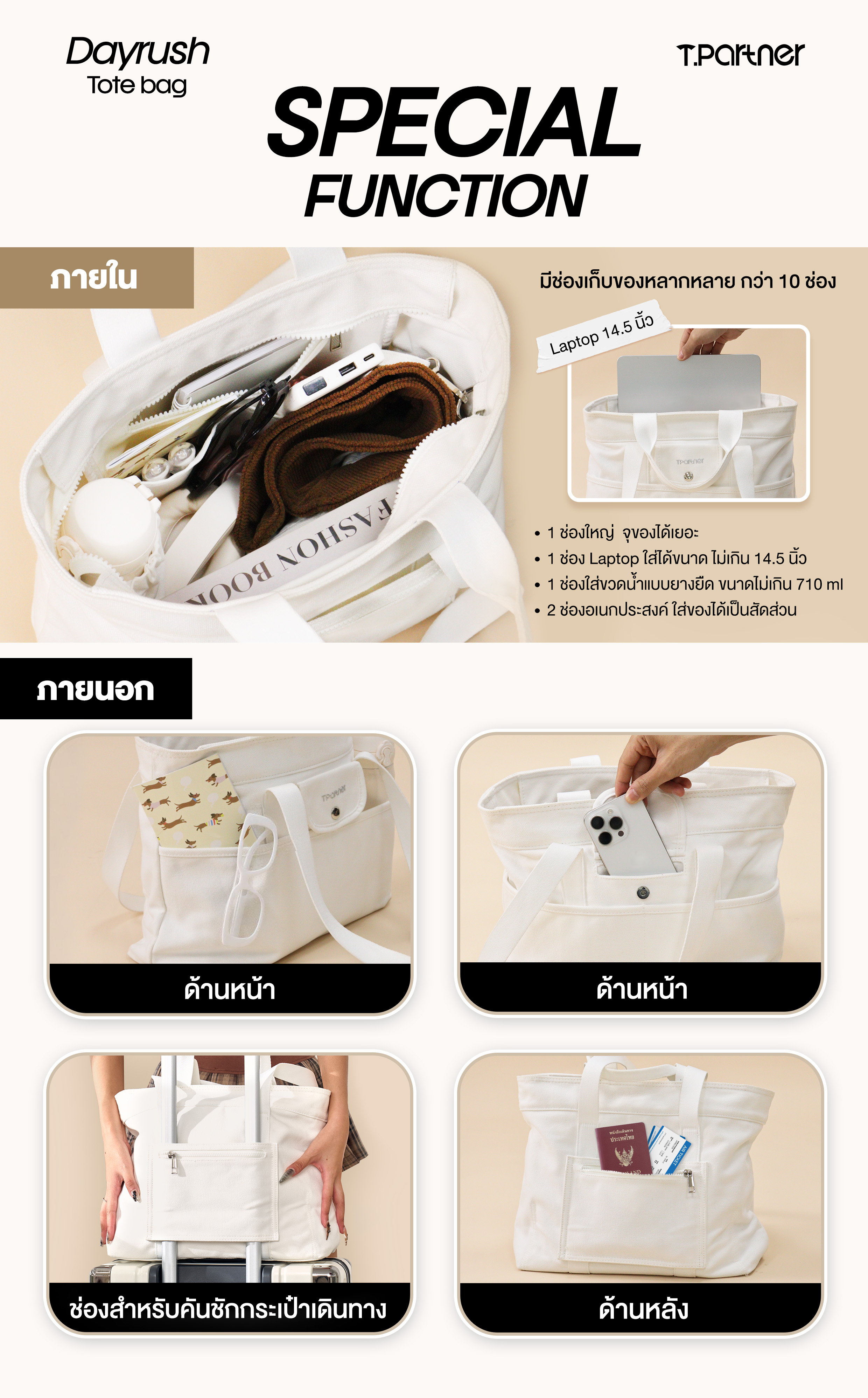 Tpartner DayRush Tote Bag — กระเป๋าสะพาย 10 ช่อง กระเป๋าใส่ notebook Laptop จุได้เยอะน้ำหนักเบา ...