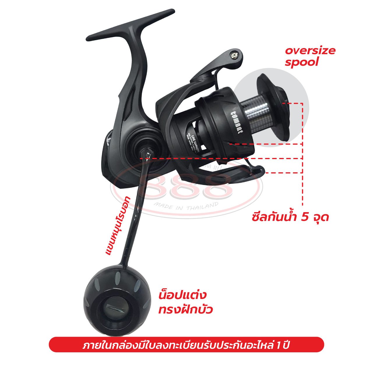 รอก weebass รุ่น combat 5+1 bb. ซีลกันน้ำ ฝุ่น โคลน 5 จุด แขนเกลียว cnc เบอร์ 1000 - 6000 ...