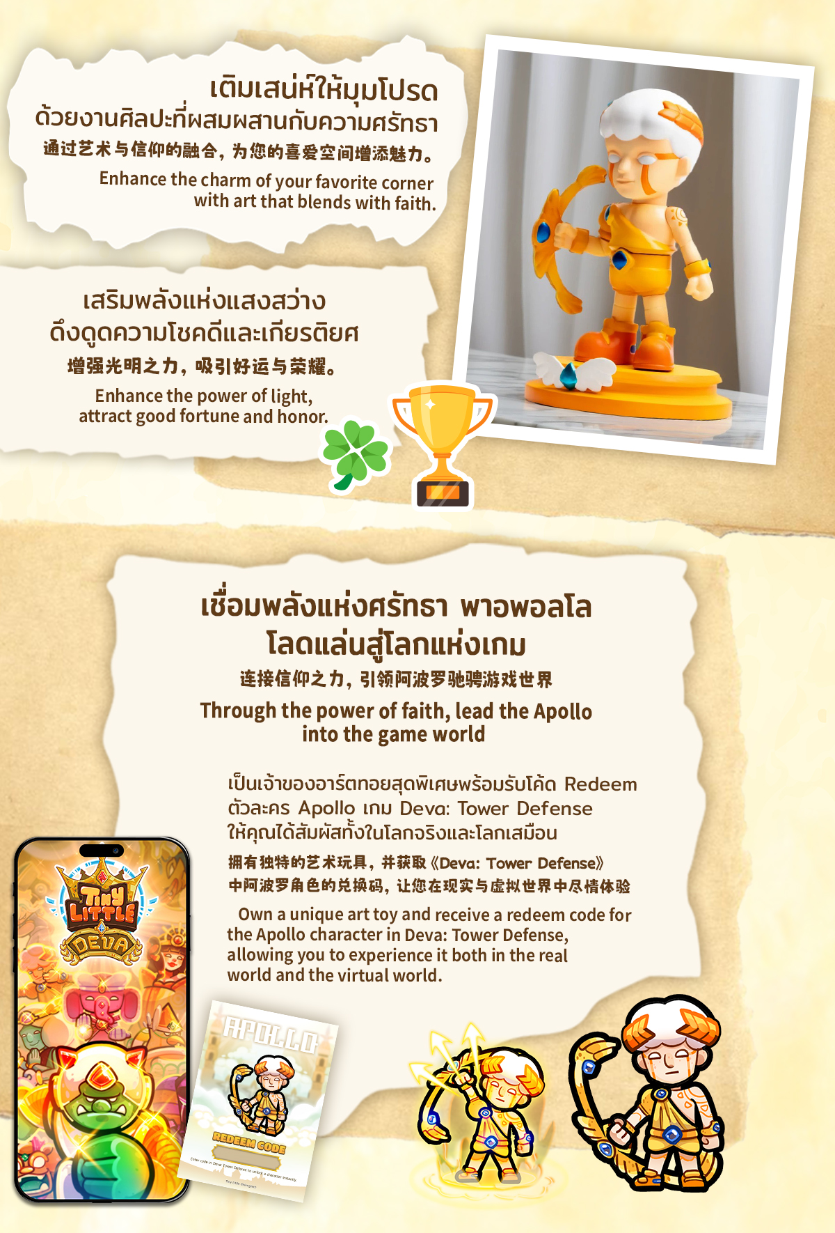อพอลโล Apollo เทพแห่งแสงและดนตรีในตำนานกรีกและโรมัน Art Toys Resin ...