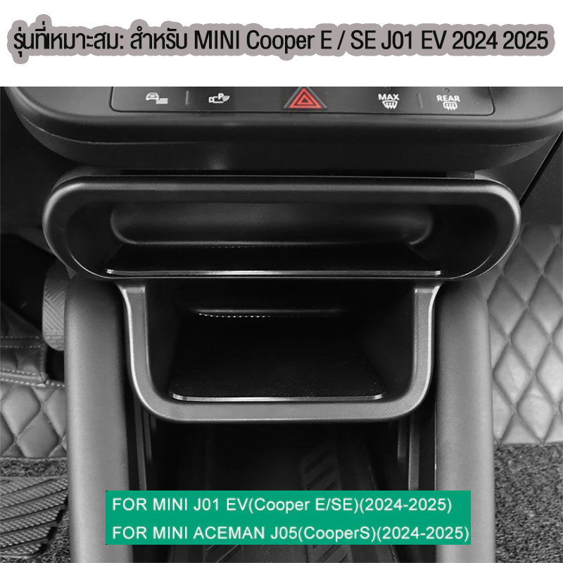 คอนเทนเนอร์อุปกรณ์เสริมอัตโนมัติ รถ Central Control กล่องเก็บ Trim ...