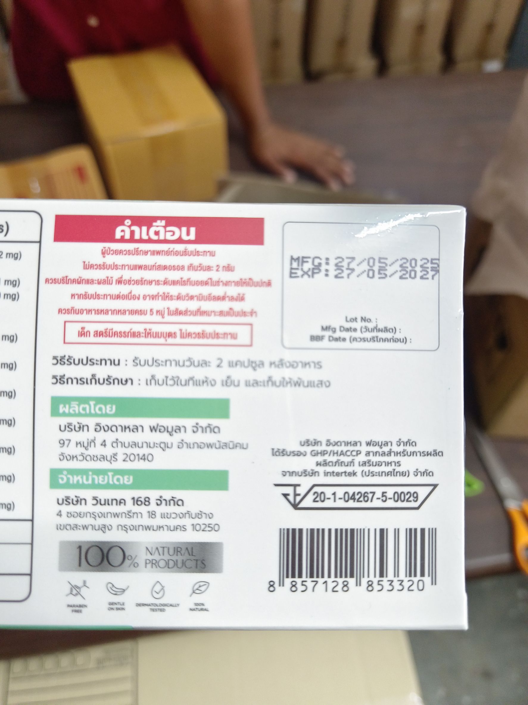 แอคติวิช ไทดี ( Activis Taide ) ซื้อ 2 แถม 2 ราคา 990.- บาท | Shopee ...