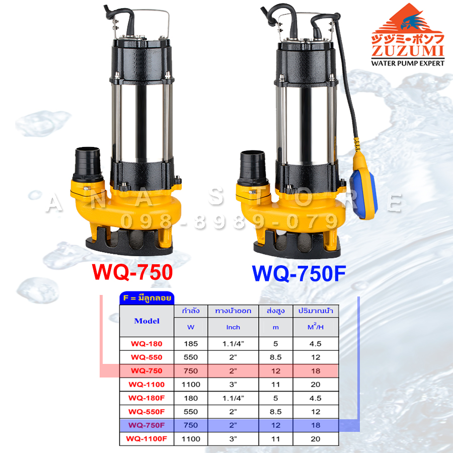 ปั๊มแช่ดูดโคลน ZUZUMI แท้ (สแตนเลส) WQ-series รับประกัน6เดือน | Shopee ...