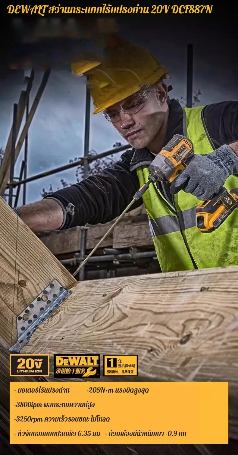 DEWALT DCF887 ชุดสกรูไฟฟ้าขนาดกะทัดรัด Brushless แรงบิดขนาดใหญ่มืออาชีพ screwdriver แบบพกพา ...