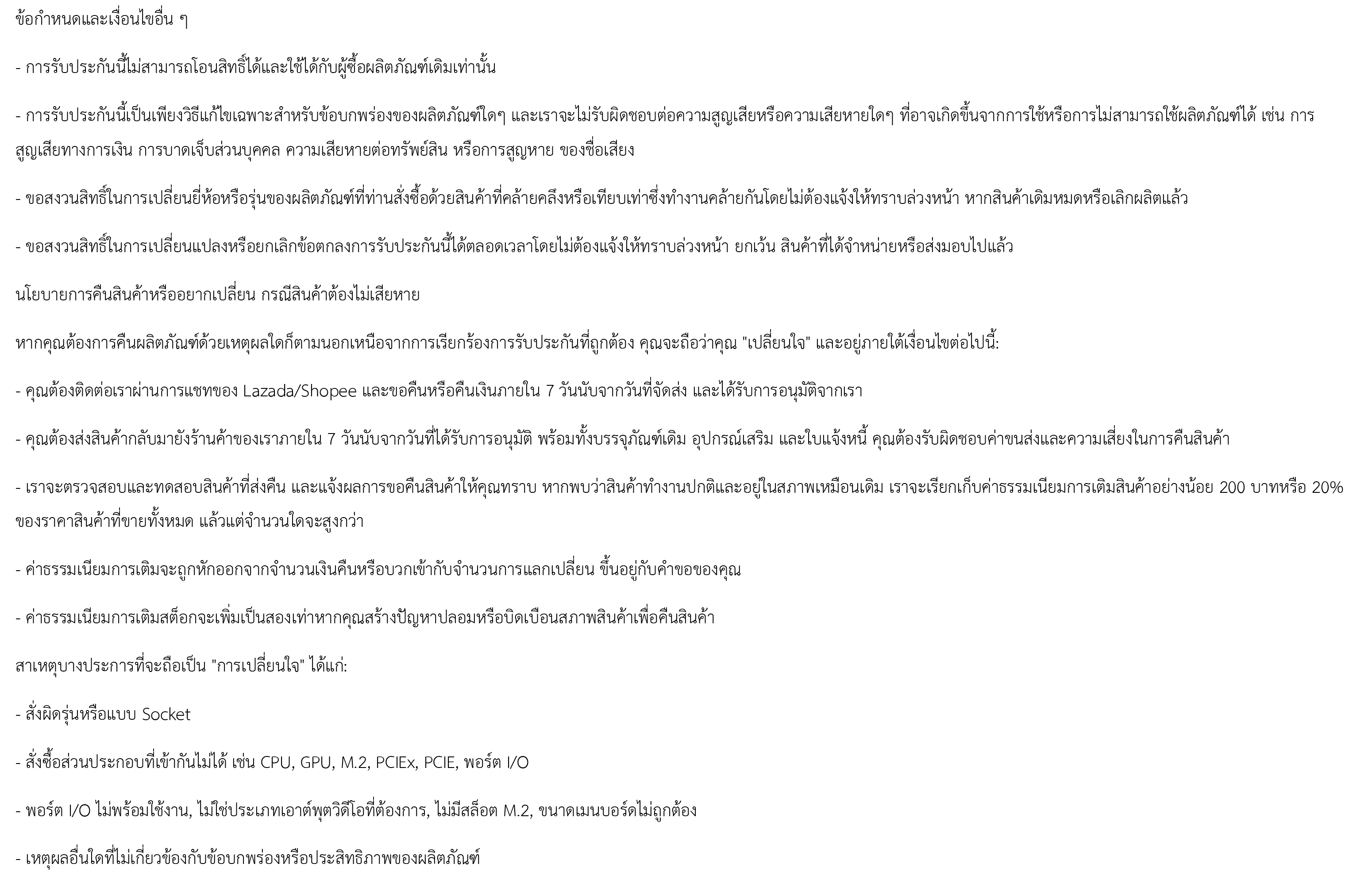 Asus/Gigabyte/MSI เมนบอร์ด RYZEN/1200/1151v2/1151/1150/1155/AM3/FM2 ...