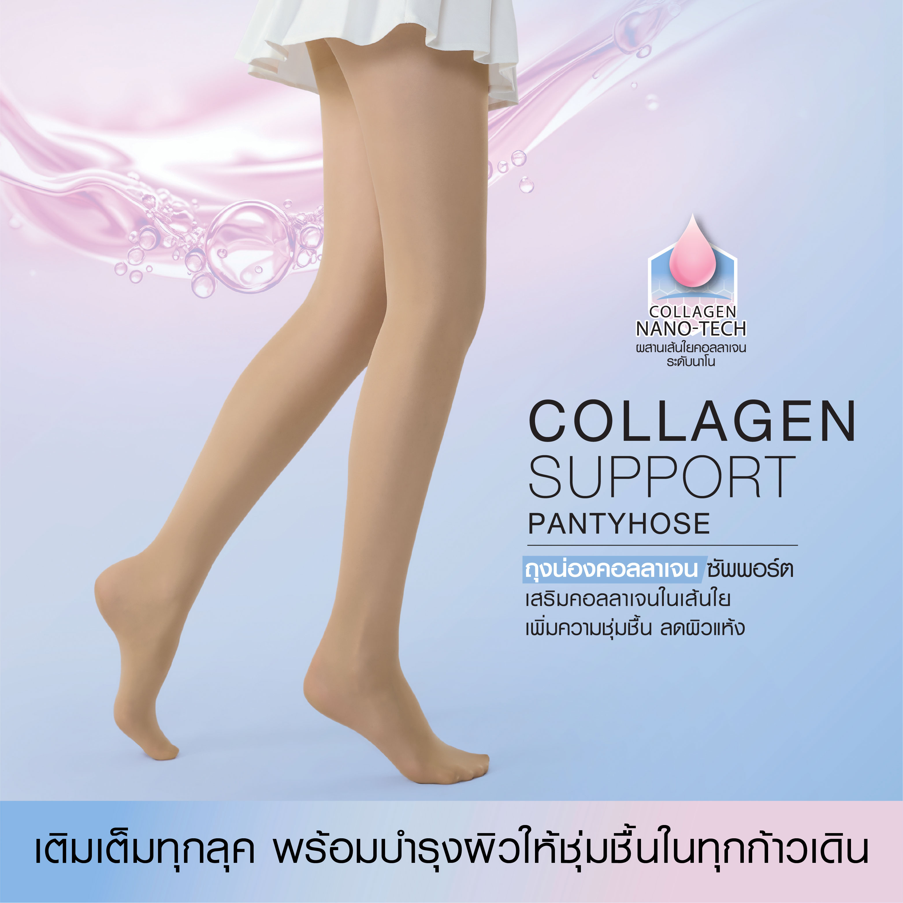 CHERILON เชอรีล่อน ถุงน่อง คอลลาเจน เต็มตัว ซัพพอร์ต กระชับ ขาเรียว ผิวสวย ไม่แห้ง ลดเมื่อยล้า ...