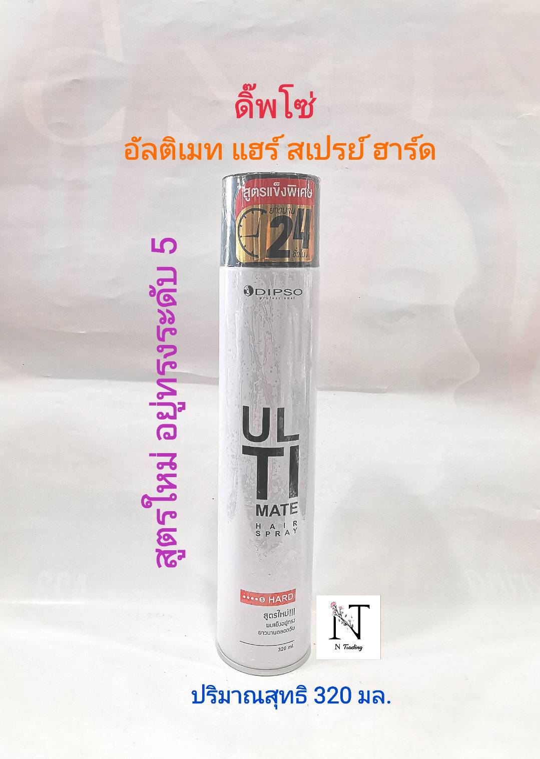 ดิ๊พโซ่ อัลติเมท แฮร์ สเปรย์ ฮาร์ด ปริมาณสุทธิ 320 มล./DIPSO ULTIMATE ...