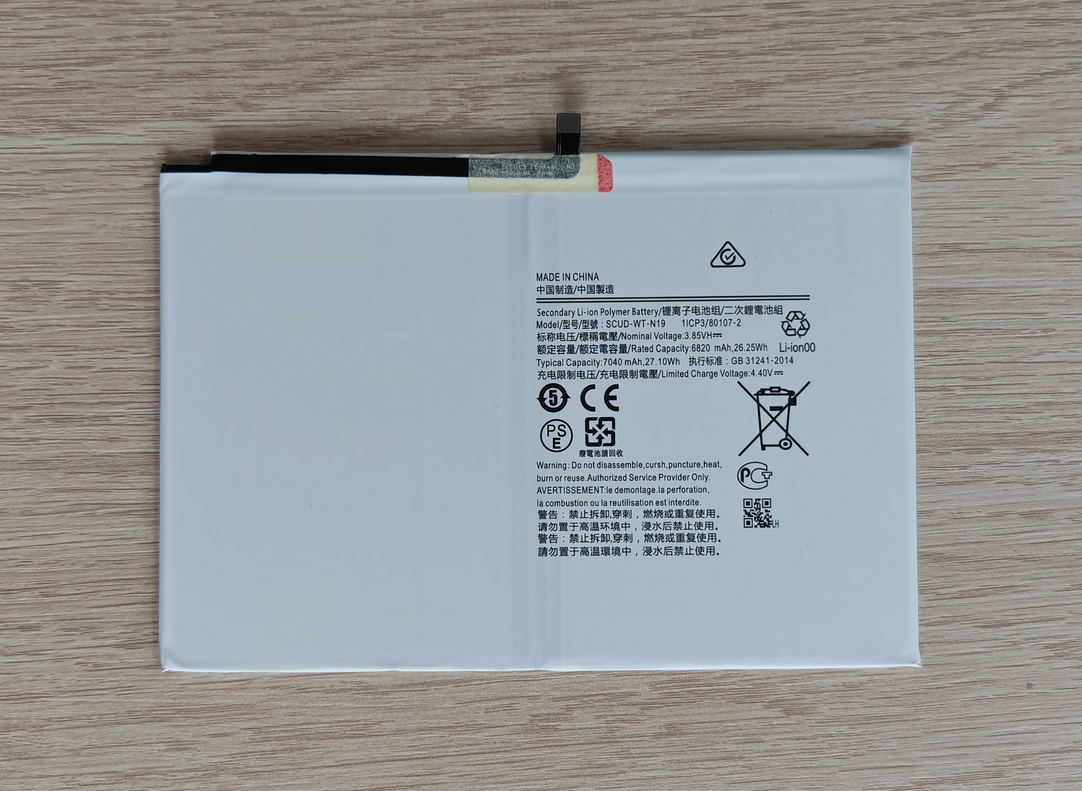 แบตเตอรี่ สำหรับ Samsung Galaxy Tab A7 T500 T505 T505C Battery Model ...