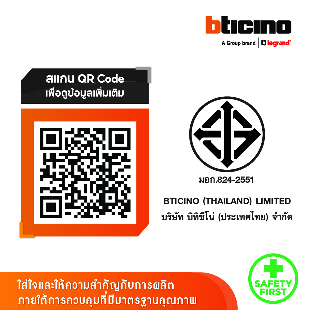 Legrand สวิตช์ทางเดียว 1 ช่อง สีขาว 1G 1Way Switch 16A Mallia Senses ...