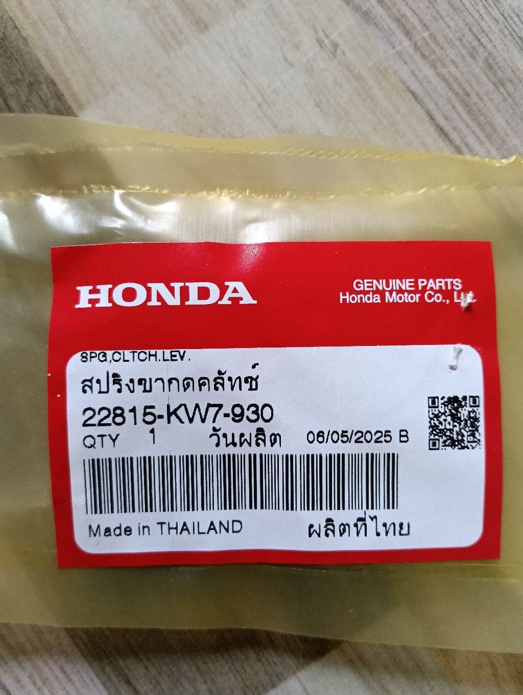 สปริงขาดึงครัช HONDA nova/tena/dash/ls125/beat เเท้เบิกศูนย์ 22815-KW7-930 | Shopee Thailand