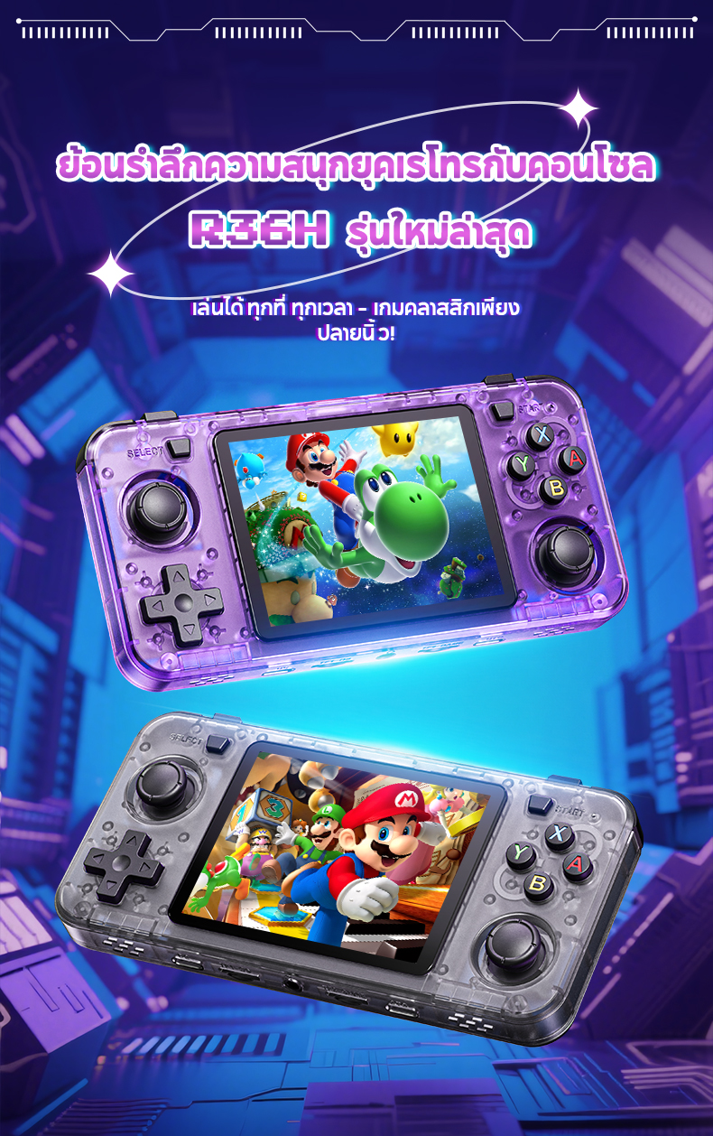 R36H ใหม่เกมพกพา 128G เกมบอย gameboy psp ของเล่น game console Retro เกม ...