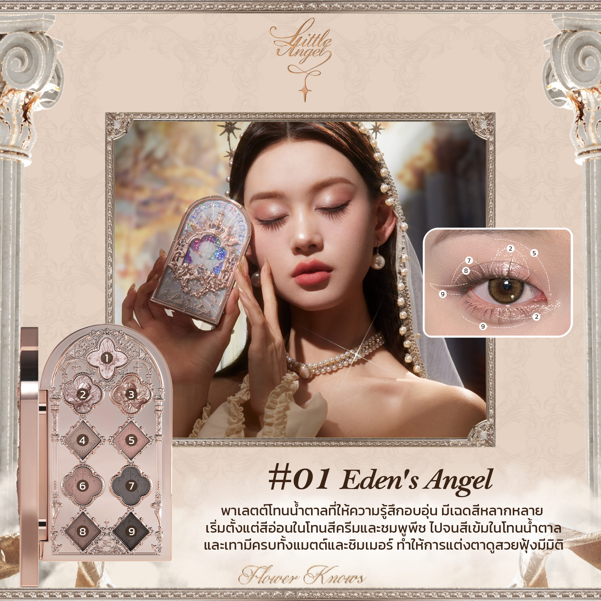 Flower Knows Little Angel Collection 9-Color Eyeshadow Palette 10.5g 01 ...