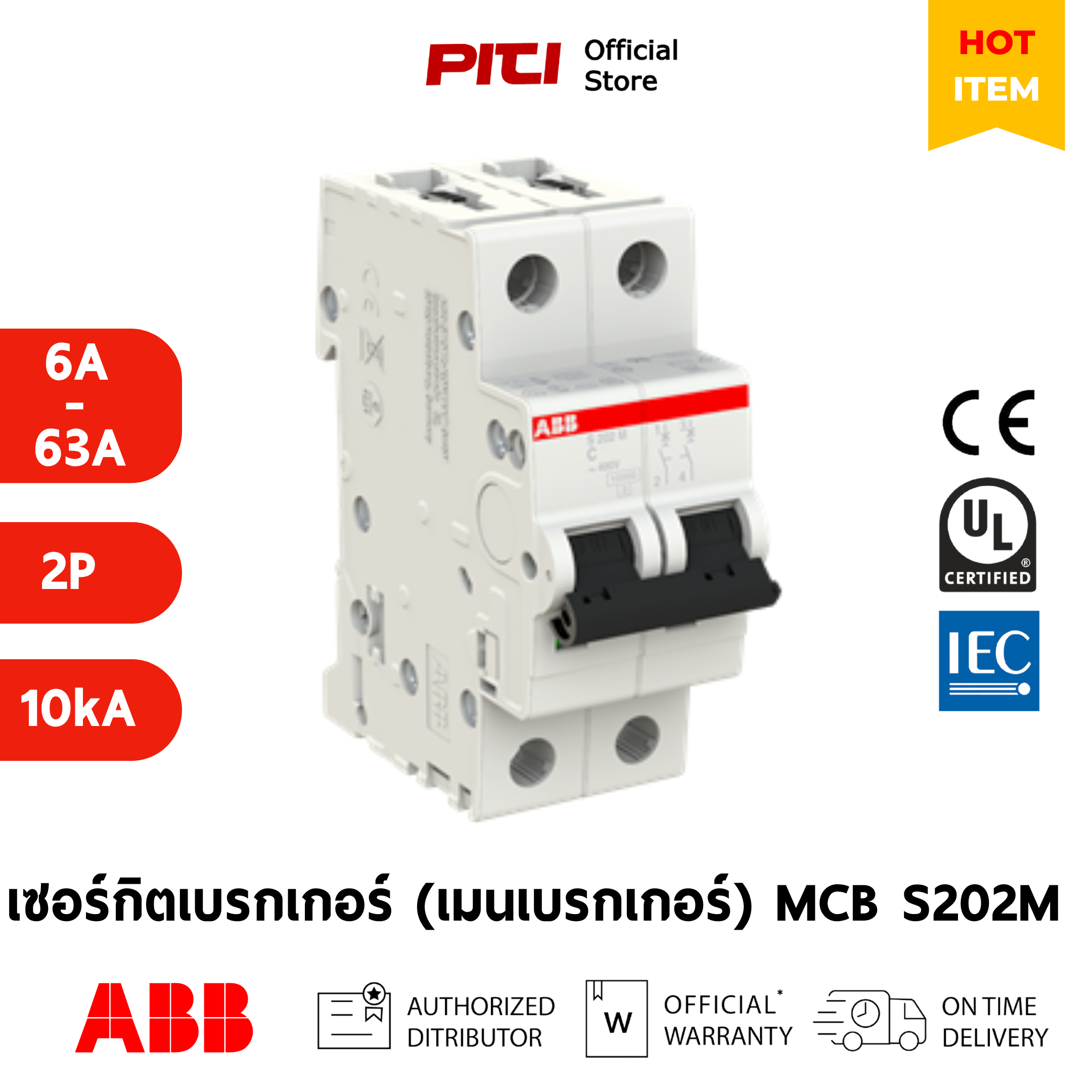 ABB เมนเซอร์กิตเบรกเกอร์ MCB S202M (6A-63A) 2P 10kA Miniature Circuit Breaker | Shopee Thailand