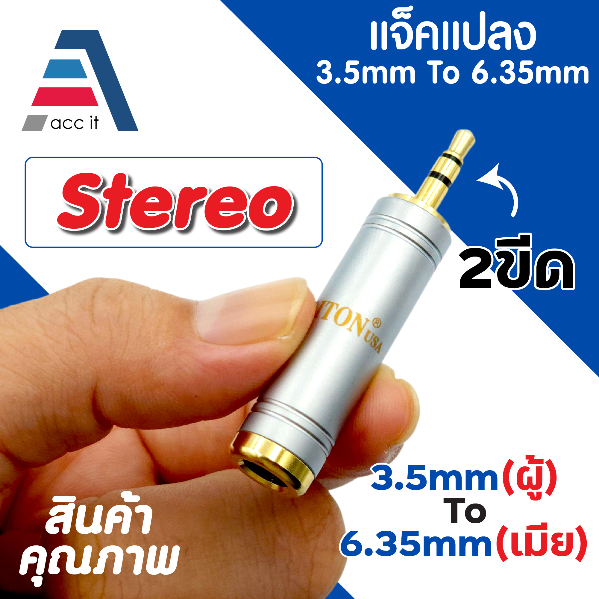 Liton USA หัวแปลงไมโครโฟน 6.35 มม. เป็นแจ็คหูฟัง 3.5 มม. Jack Converter Adapter 6.35mm To 3.5mm ...