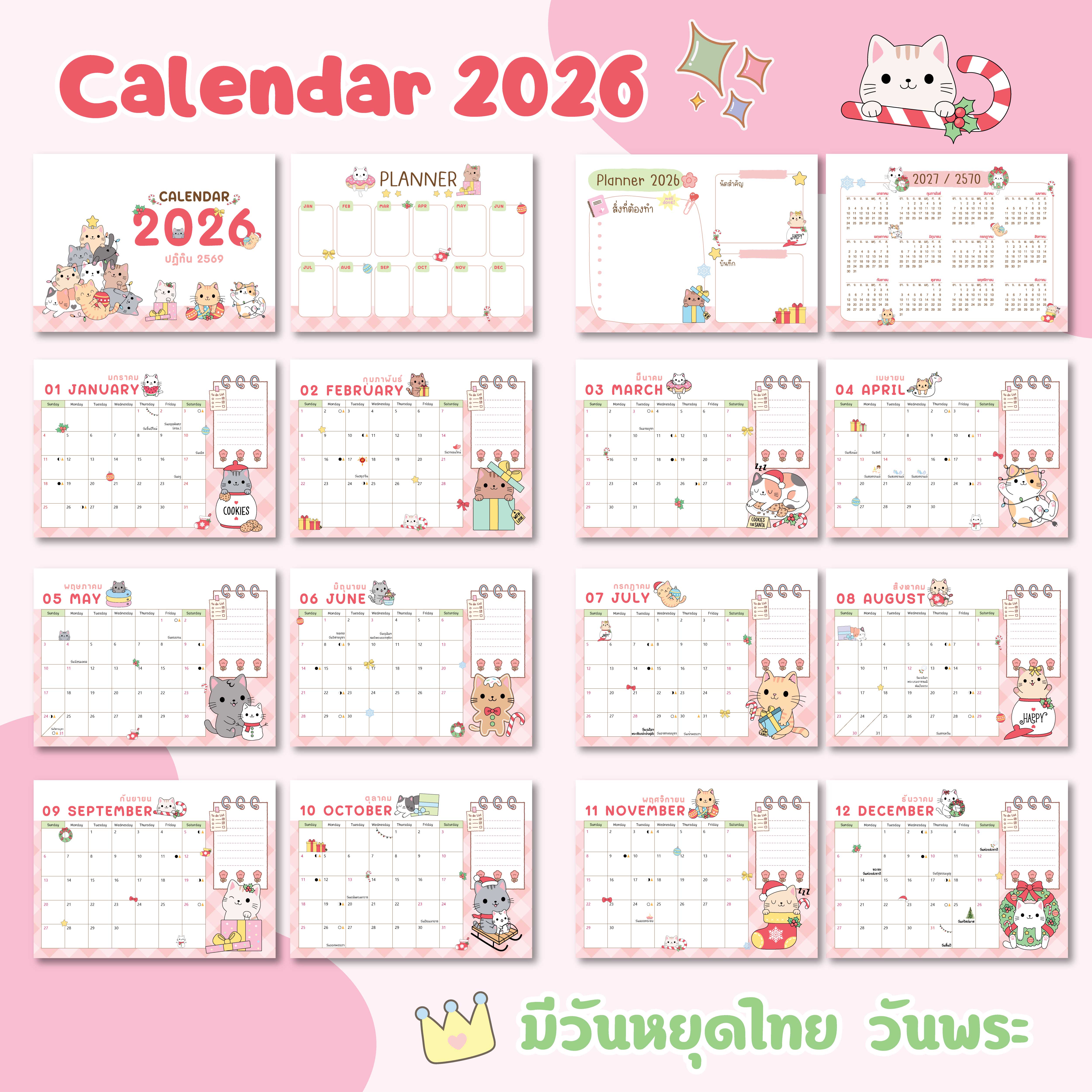 Calendar 2026 /2569 ปฏิทินตั้งโต๊ะ ลาย Cute Cat ขนาด 6x8 นิ้ว แนวนอน ...