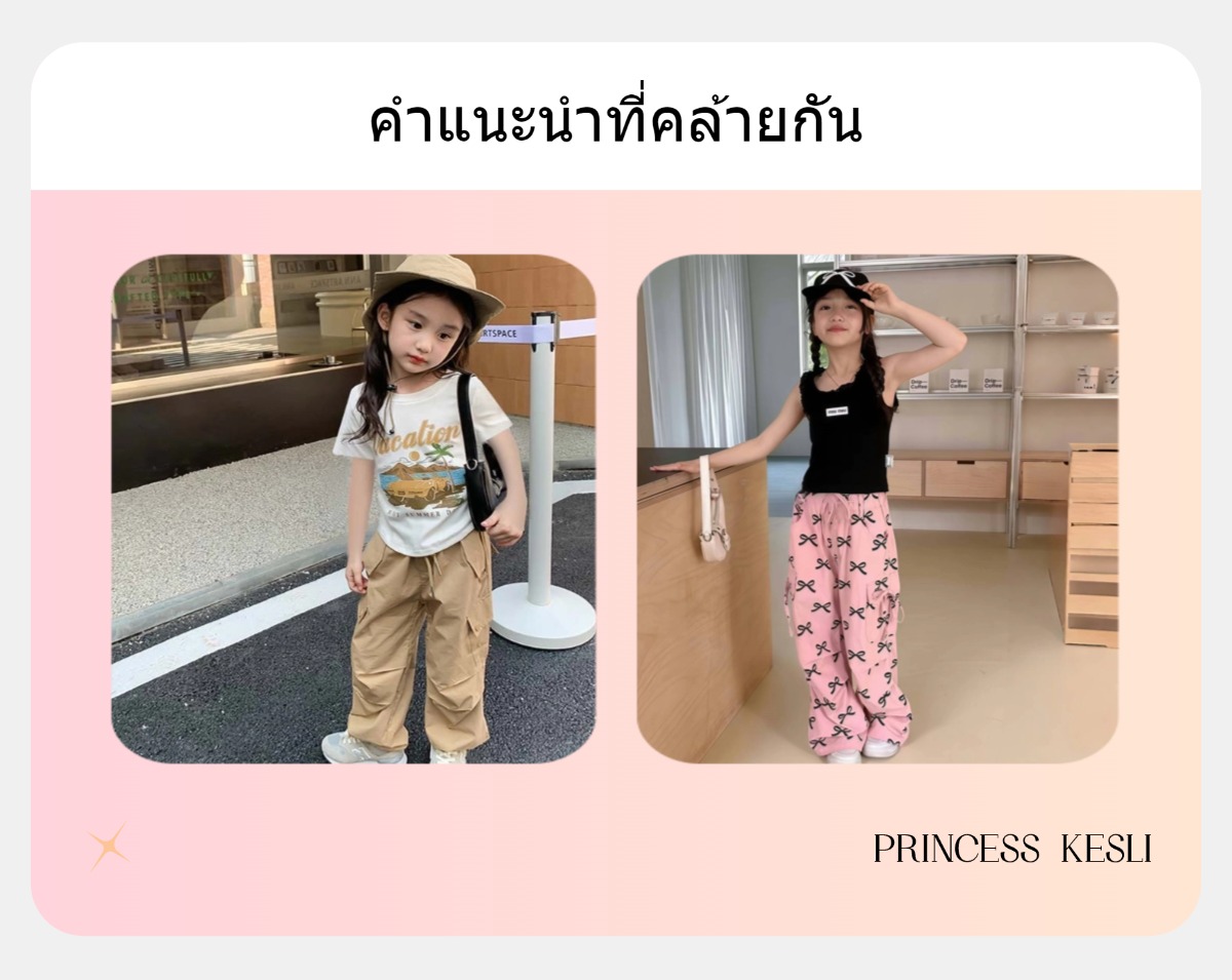 PRINCESS KESLI สไตล์เกาหลี กางเกงคาร์โก้เด็ก ขายาวกว้าง สไตล์กีฬา ...