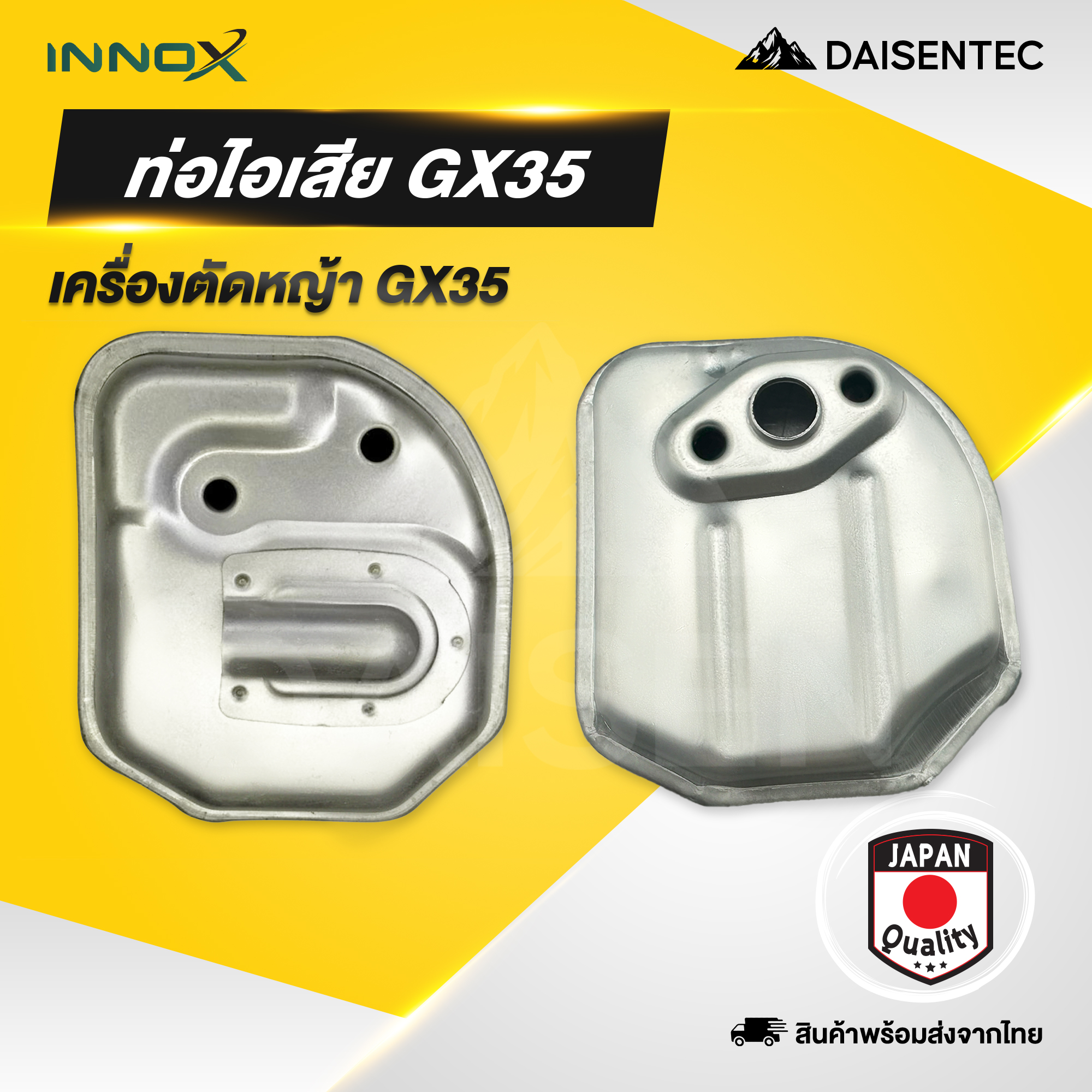 DAISENTEC - ท่อไอเสีย เครื่องตัดหญ้า เครื่องพ่นยา 411/767/GX35 | Shopee Thailand