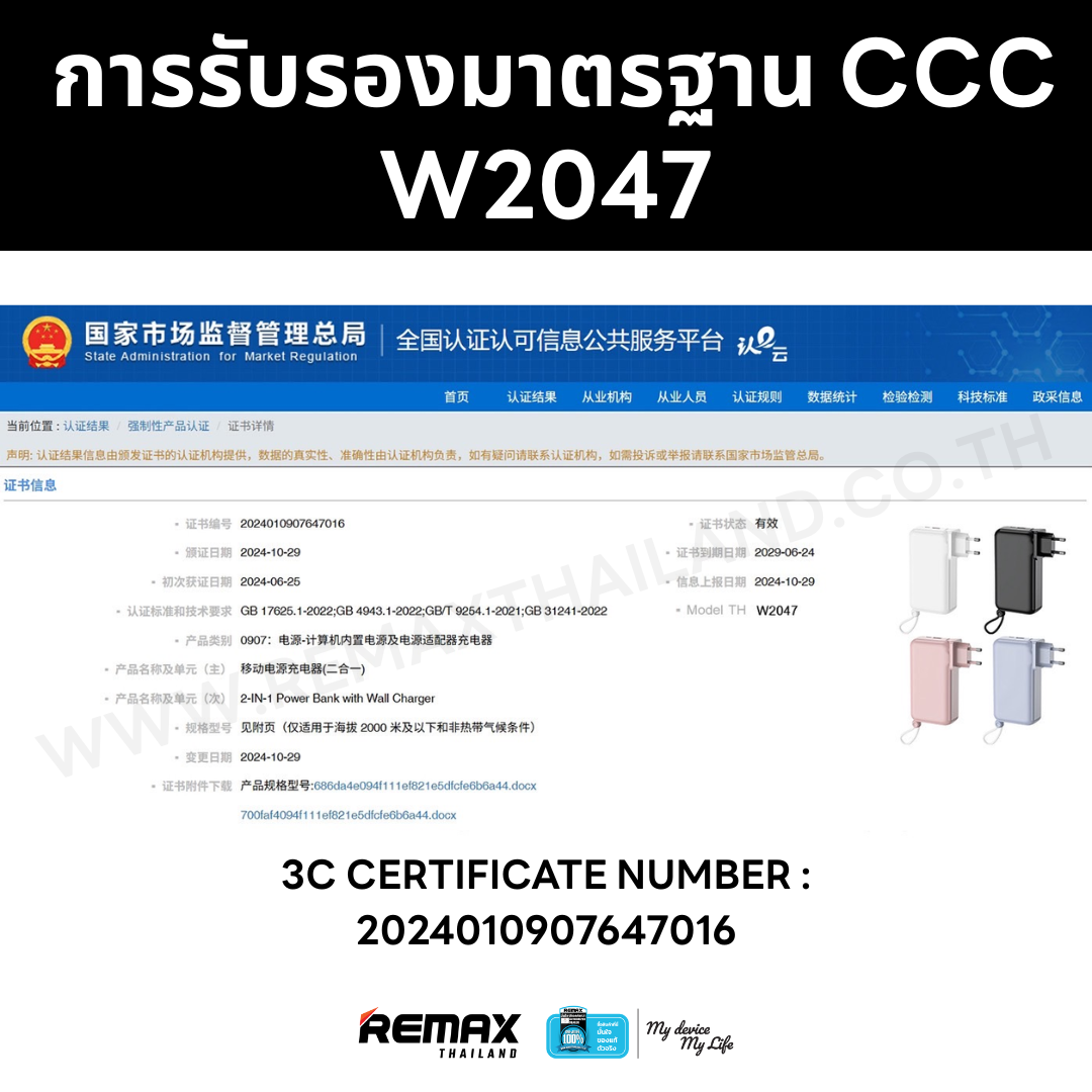 [ CCC ] Remax Power Bank 20000mAh รุ่น W2047 แบตสำรอง มีสายในตัว ขาปลั๊กในตัว Fast Charge มี ...