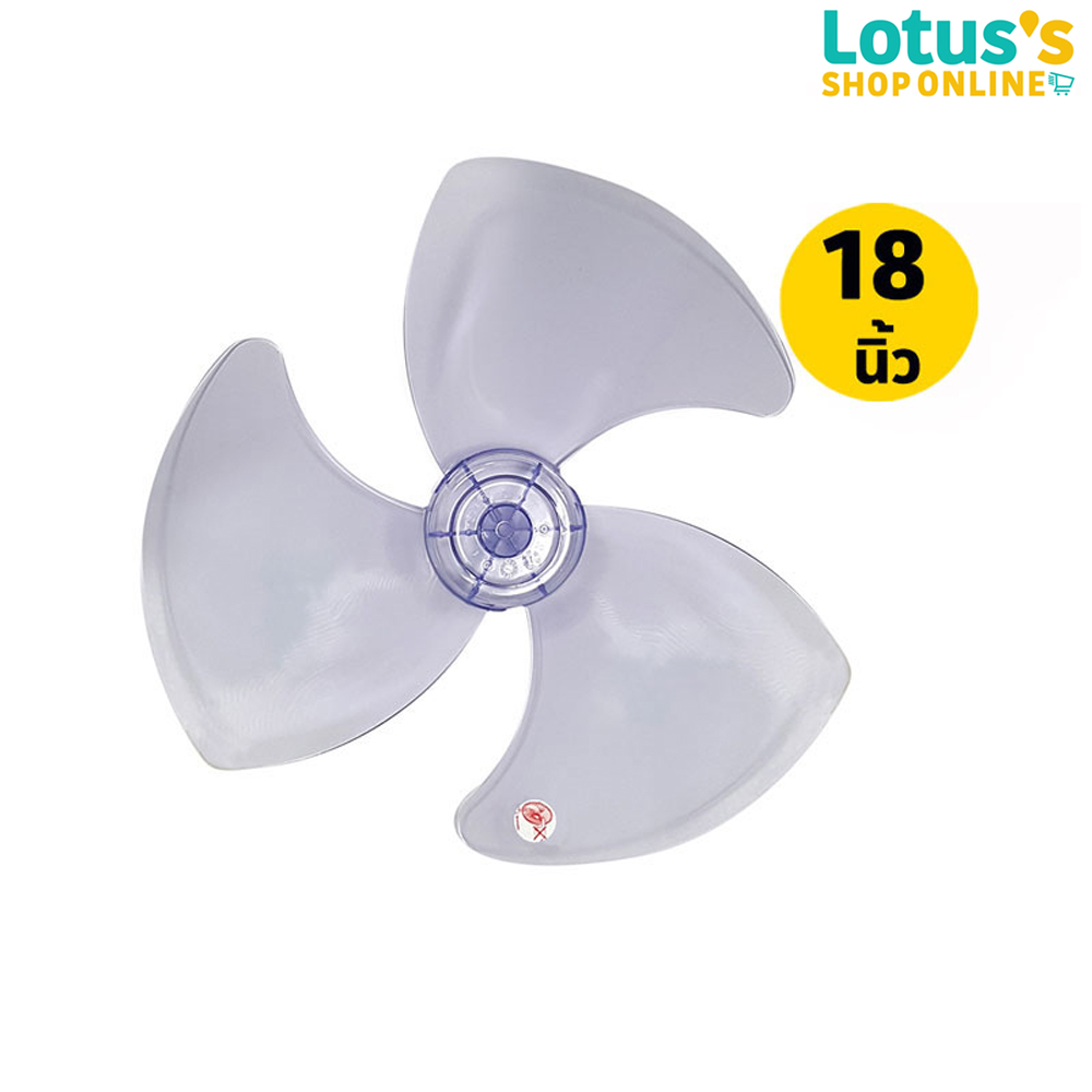 ชาร์ป ใบพัดลม ขนาด 18 นิ้ว (คละสี) SHARP FAN BLADES SIZE 18 INCHES ...