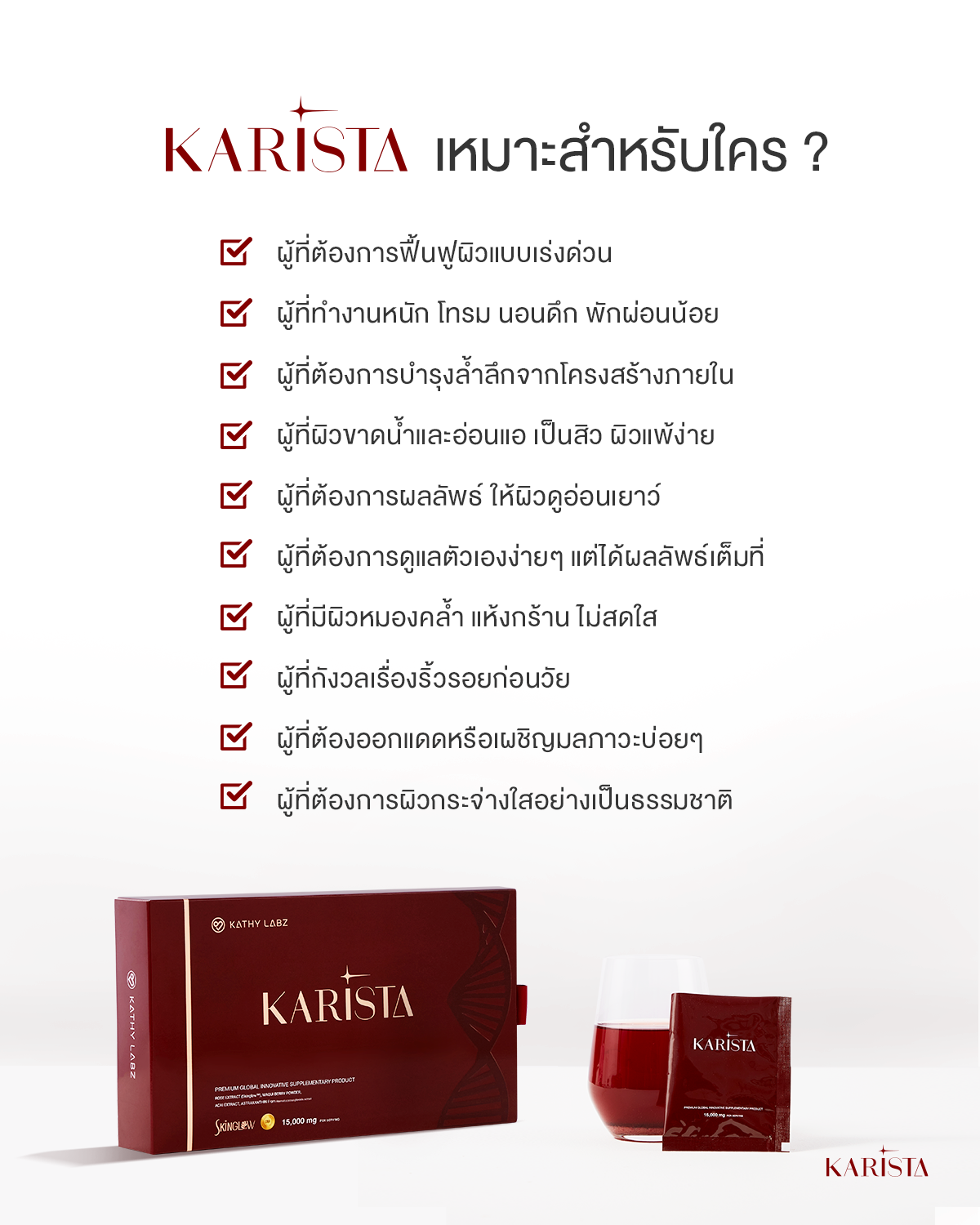 KATHY LABZ ผลิตภัณฑ์เสริมอาหาร Lavieste และ Karista by กระแต | Shopee ...