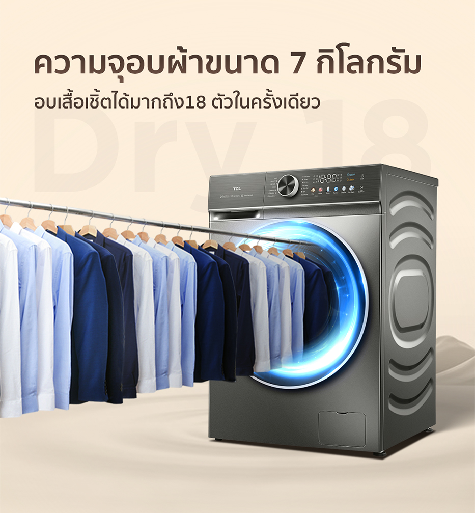 TCL WASH and DRY ซัก 10Kg. อบ 7Kg. เครื่องซักอบฝาหน้า หน้าจอสีแบบสัมผัส รุ่น WT890PWDS มอเตอร์ ...
