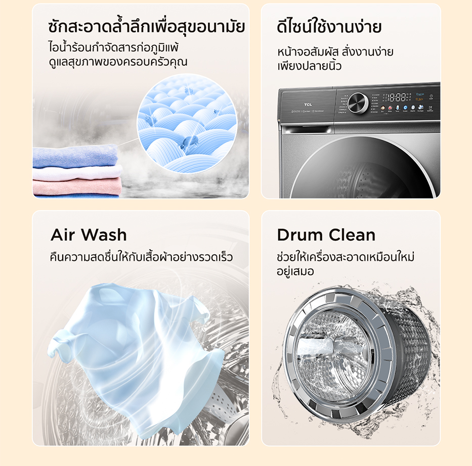 ใหม่ TCL WASH and DRY เครื่องซักอบผ้าฝาหน้า ซัก 10Kg. อบ 7Kg. สีเทาเข้ม รุ่น WT890PWDS Color ...