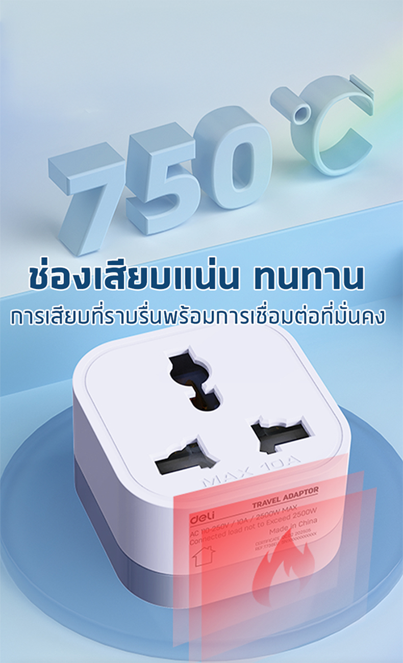 Deli ปลั๊กแปลง หัวปลั๊กUS ปลั๊กไฟแปลง ปลั๊กแปลงขา ปลั๊กเดินทาง พกพา ...