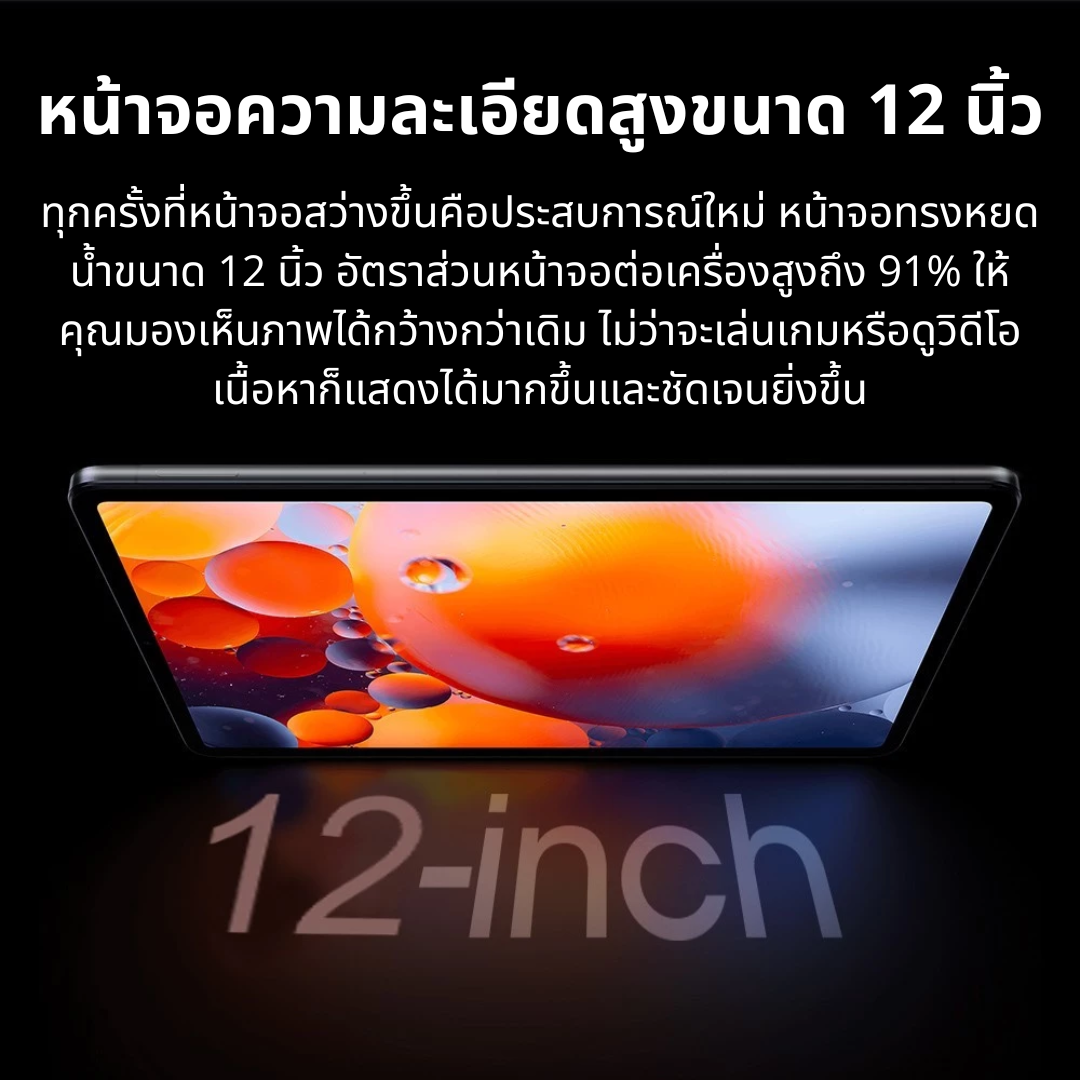Realme Pad P70 12 นิ้ว 4G แท็บเล็ต Android 12 | 16GB + 512GB | 20000mAh | รับประกัน 2 ปี | ส่ง ...