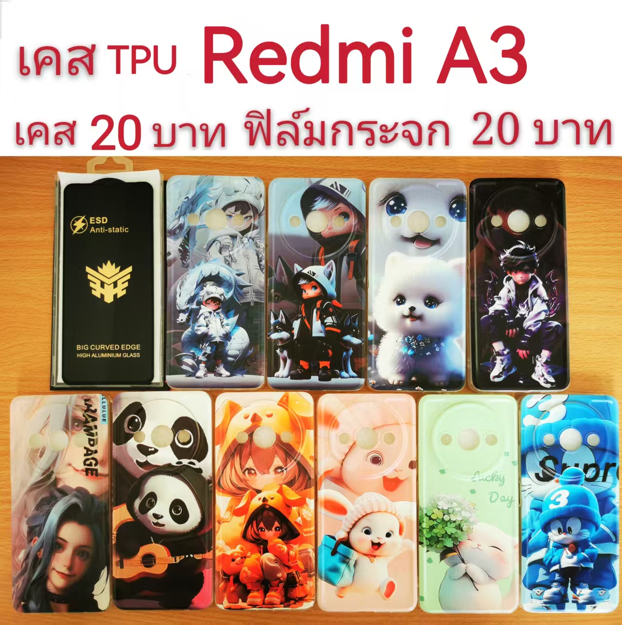 เคสกันกระแทก TPU สำหรับ Redmi A3 ลายการ์ตูน น่ารัก เคสโทรศัพท์มือถือ ...