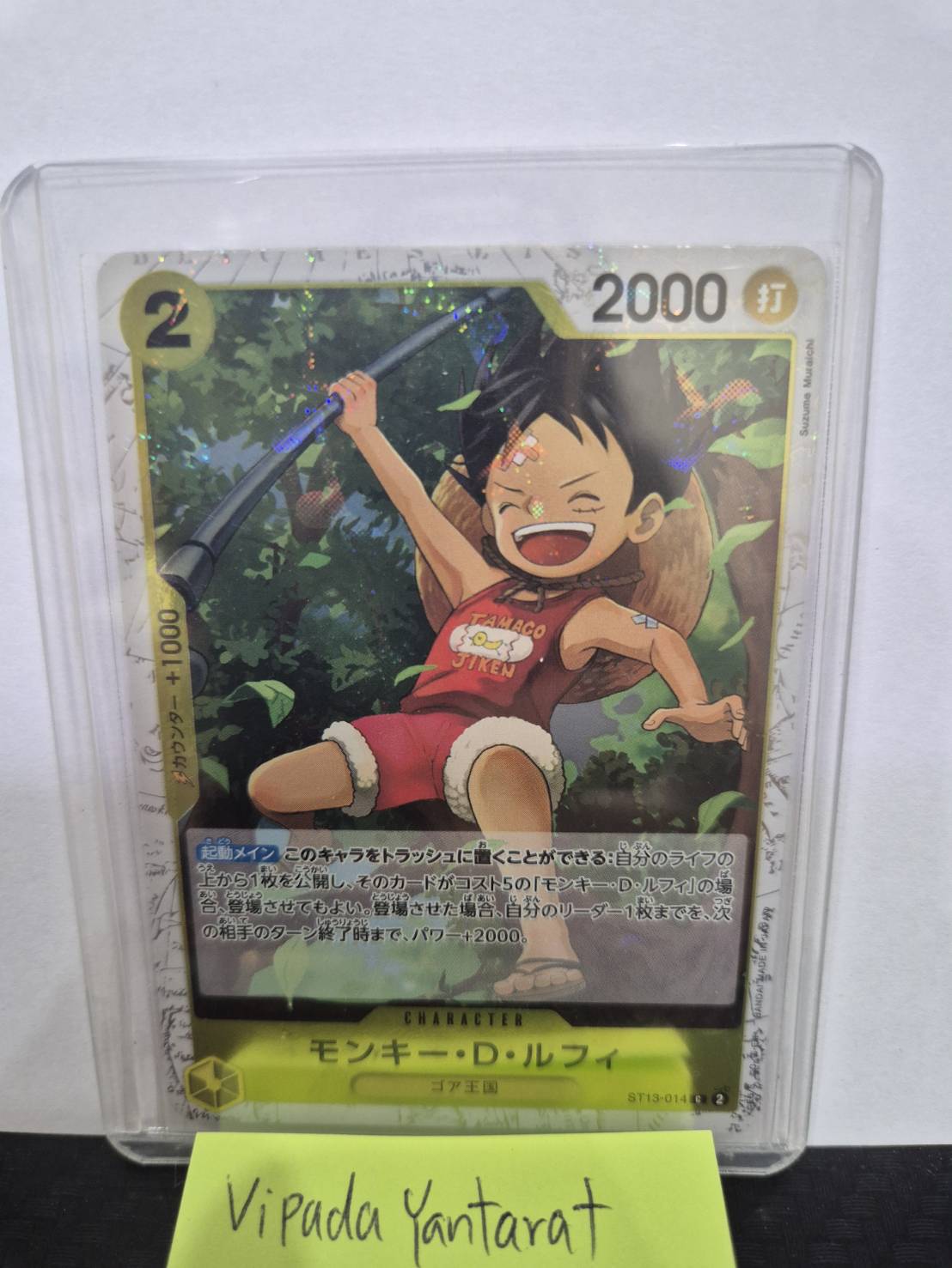 Monkey D Luffy C ST13-014 C PRB-02 (Foil) | Shopee Thailand