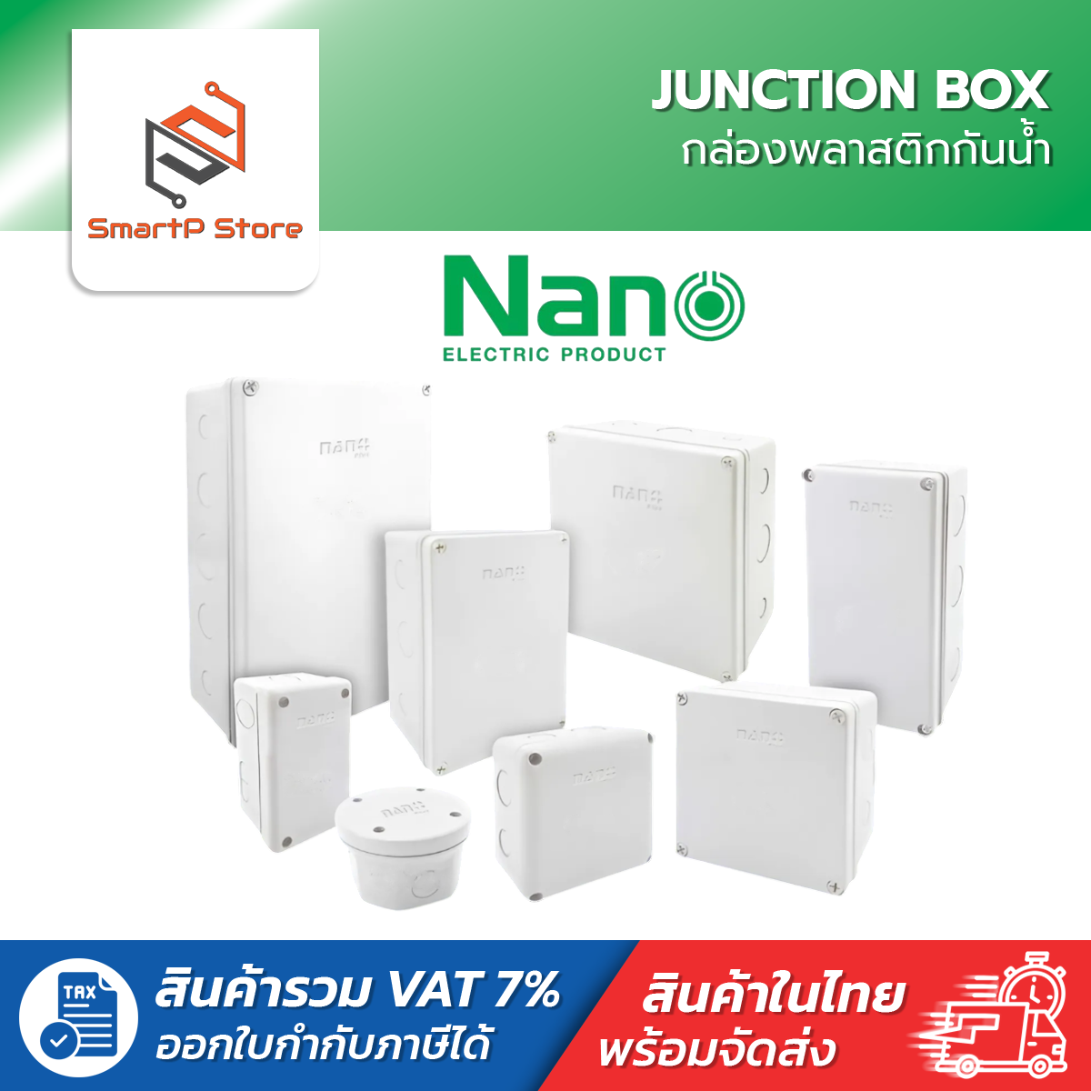 NANO กล่องพลาสติกกันน้ำ JUCTION BOX IP65 กล่องพักสาย ABS สีขาว | Shopee Thailand