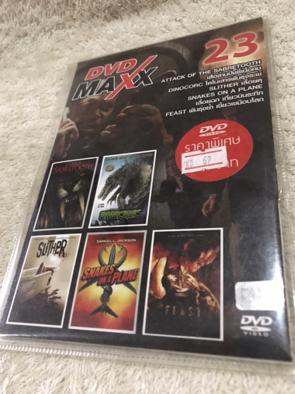 DVD Maxx Movie 5in1 Vol.23 Collection. ดีวีดีหนัง 5in1 รวมฮิตสุดยอดหนัง ...