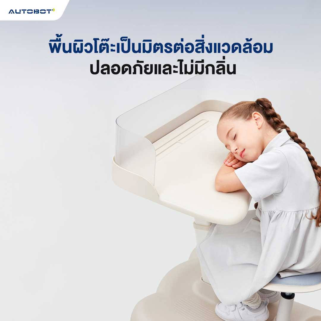 𝗔𝗨𝗧𝗢𝗕𝗢𝗧 Learning desk ชุดโต๊ะเรียนสำหรับเด็ก โต็ะเคลื่อนที่ ปรับระดับ ...