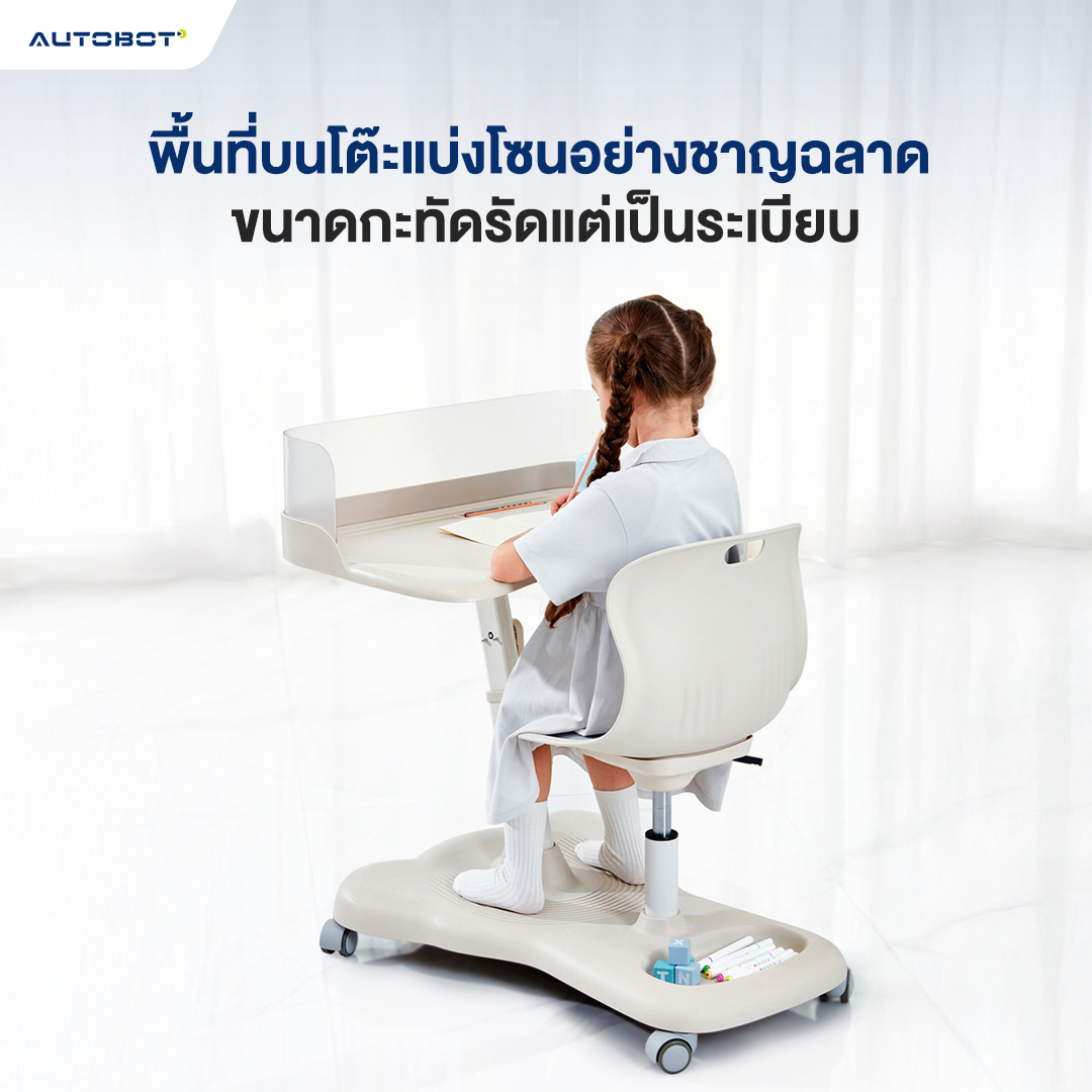 𝗔𝗨𝗧𝗢𝗕𝗢𝗧 Learning desk ชุดโต๊ะเรียนสำหรับเด็ก โต็ะเคลื่อนที่ ปรับระดับ ...