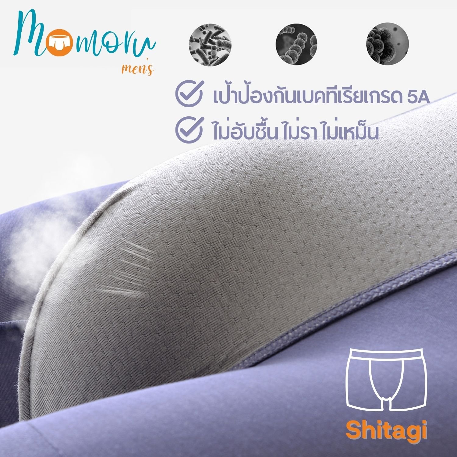 {มาใหม่}Momoru SHITAGI MEN กางเกงในผู้ชาย กางเกงboxer ใส่สบาย ระบาย ...
