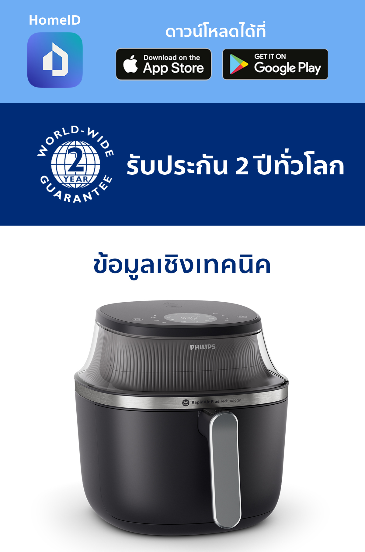 Philips NA331 Air Fryer หม้อทอด ไร้น้ำมัน 6.2L เทคโนโลยี RapidAir 16ฟั ...